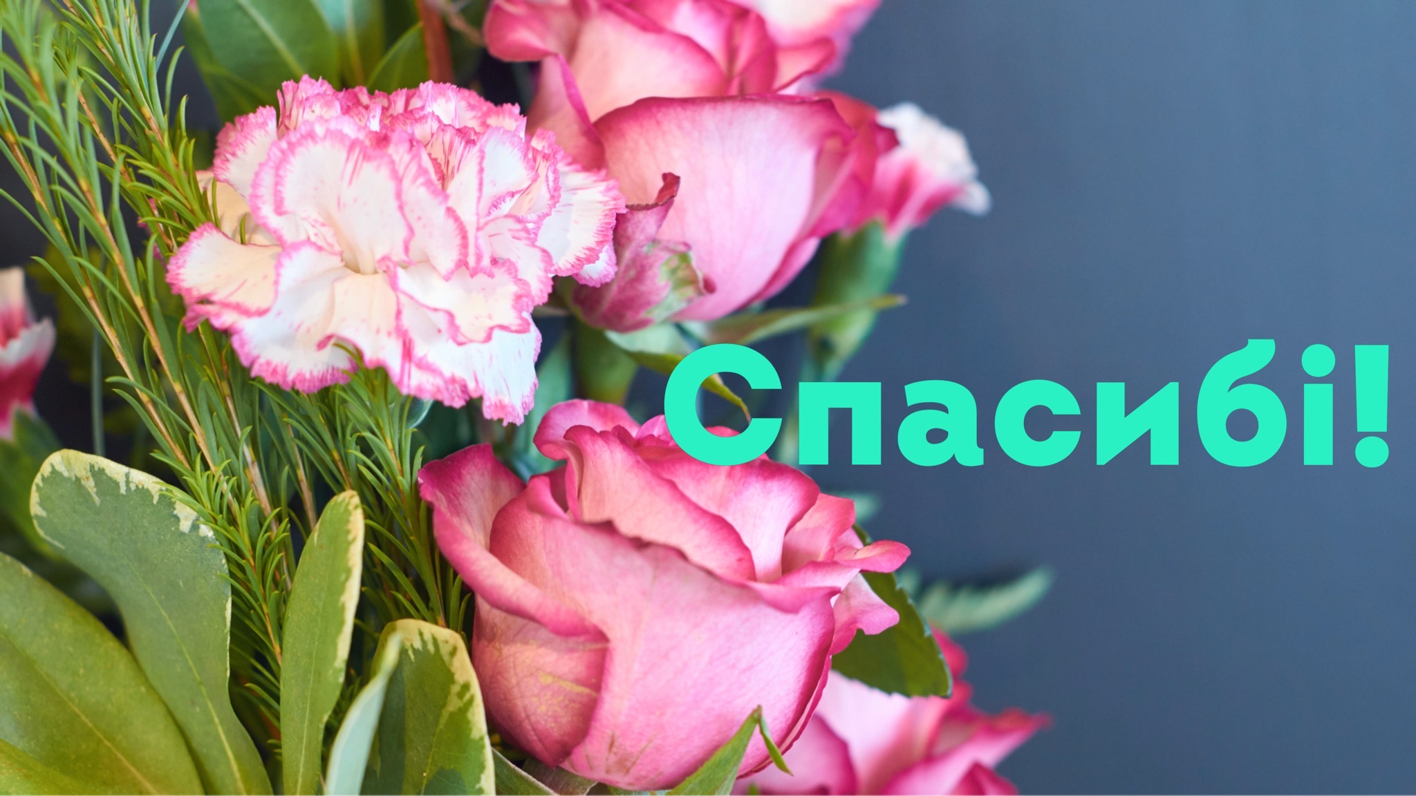 How To Say Thank You In Ukrainian